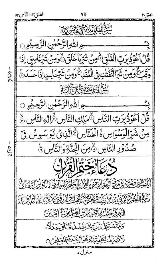 Quran Ref. 123AP Arabic - Hafzi MEDIUM Art Paper (15 Lines per page ...